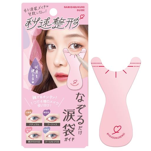 水で濡らして貼るだけ!下まつげタトウーシール