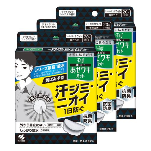 商品サイズ(幅x奥行x高さ):120mmx50mmx155mm 内容量:20枚x3個 イオン消臭・デオドラントオイルで汗のニオイを防ぐ デオドラントオイルの香りが1日中続くので汗をかいてもニオイが気にならない 吸水量1.5倍の3層吸水構造メ...