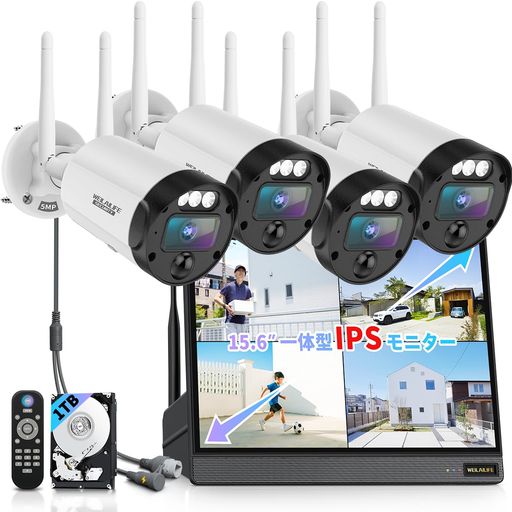 {最新発売IPS液晶パネル} 15.6インチ液晶モニターと親機が一体型になって、別途にモニターをご購入の手間がかかりません。上質なIPS液晶バネルを採用し、他社のTNやVA方式と比べて、178°超広視野角で上下左右どこから見ても、色変化少な...