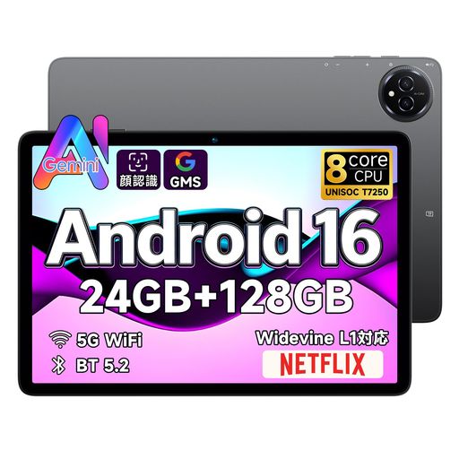 エンターテインメント 🏆【最新 Android 16 タブレット &amp; Gemini AI 3.1搭載】本タブレットは、最新のAndroid 16を搭載したタブレットです。Android 16は、Android 15の...