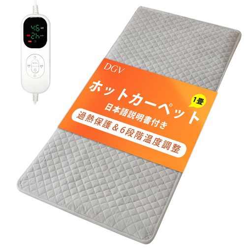 【5段階温度調整&amp;タイマー機能】45°C~55°Cの5段階で温度調整が可能です。室温や個人の体感温度に合わせて、最適な温度に設定できます。独自の配線構造により、部位ごとに最適な温度設定が可能。胸元から足元まで、ムラなく暖めます。保温...