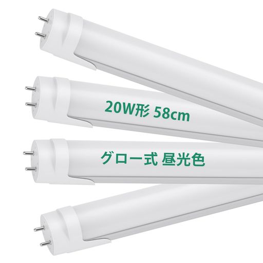 【商品仕様】口金サイズ:G13、寸法:長さ58cm*直径3.2cm、消費電力:10W、定格電圧:AC100V50/60Hz、色温度:昼光色6000K、全光束(明るさ):1050lm、演色性:80+、ビーム角度:180°、非調光タイプ。 【即...