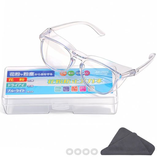 【花粉症対策】花粉98%カット、ブルーライト35%カット、UV99%カットを実現できます。春向けに設計された「花粉症 メガネ」です。花粉・飛沫・砂塵・ほこりを効果的に遮断します。※本品はレンズ本体設計のため、スポンジ密着型構造ではなく完全密...