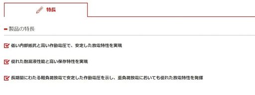 メーカー:maxell 電圧:3V 日本製 リチウム電池 コイン電池