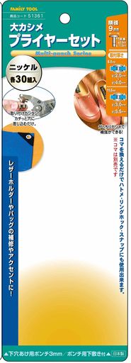 レザーホルダーやバッグの補修やアクセント 用途:レザーホルダーやバッグの補修やアクセントに 頭径:9mm 取り付け厚さ:8.5mm/2~4mm 11.5mm/3~5.5mm 仕様:コマ換え可能 仕様:下敷き付き