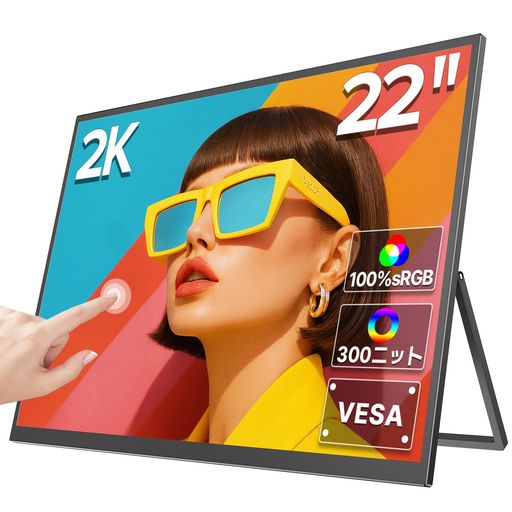 ビジネス 【大型の仕事パートナー】従来の大画面ディスプレイとして使用して広い視野角を得るほか、新しいポータブルディスプレイとして使用して保管を容易にし、スペースを節約し、雑然とした混雑した環境に別れを告げる、1つのスクリーンで2つの目的を実...