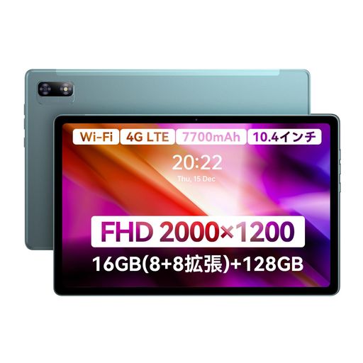 インターネット閲覧 【高性能8コアCPU搭載・Androidタブレット】Headwolf HPad1 10.4インチ タブレットは、高性能UNISOC T616 8コアプロセッサー(Cortex-A75x2 + Cortex-A55x6)を...