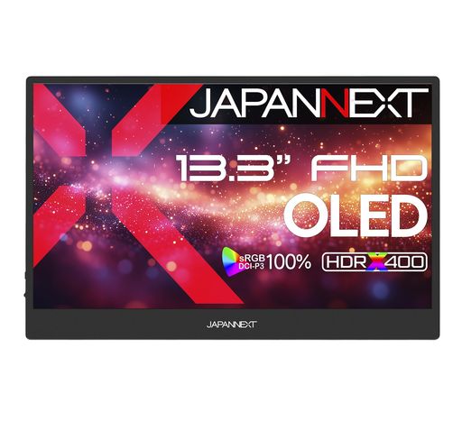 ビジネス 13.3インチの有機EL(OLED)パネルを搭載した、フルHD(1920x1080)解像度のモバイルモニターです。最大輝度400cd/m2、sRGB:100%、DCI-P3:100%の広色域に対応したOLEDパネルはHDR400相...