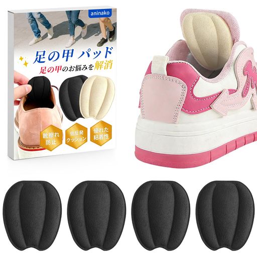 靴のフィット感を調整 【商品仕様】2足組(ブラックx2、ベージュx2)、完成品サイズ10cmx7cmx1.4cm。コンパクトで使いやすく、さまざまな靴にすっきり収まるデザインです。 【多機能使い】靴の甲部分の摩擦を軽減する「舌当て」として、...