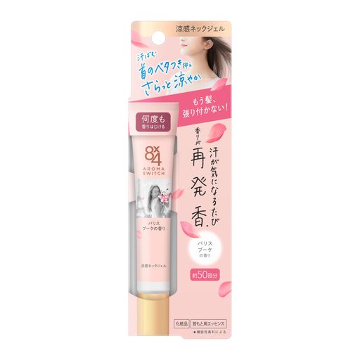 首のベタつき抑えさらっと涼やか。髪、張り付かない!