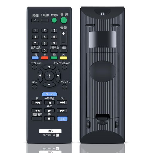 【簡易リモコン】このリモコンはユニバーサルリモコンではなく、リモコンの交換にのみ使用でき、記載された型番のみ使用可能であることにご注意ください。 【対応機種】BDP-S590BDP-S190BDP-S5100BDP-S1100対応 【操作し...