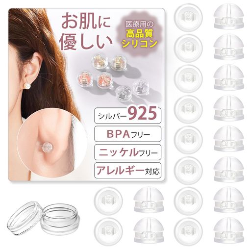 ✅【お得な10ペア(20個入り)セット】 耳にふれる部分だからこそ、どんな小さなところも確かな素材を使用!外れにくくアレルギー対応のキャッチが新登場!シルバー925(内側金具)とシリコンの組み合わせで肌に優しく、金属アレルギーの方も安心して...