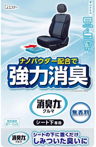【シート下専用】シートの下のしみついた臭いに効く。 見えないところで車内のイヤなニオイをしっかりと消臭。香りでごまかさない無香料。 【ナノパウダー※配合】すばやく強力に空間を消臭。※ナノレベルの孔(あな)を持つ、悪臭を吸着する消臭剤。 【用...