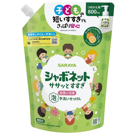 すすぎ時間半分、泡がササっとすすげる、子どもでも泡立てやすく流しやすいもこもこ泡 個人、業務 洗浄成分は肌にやさしい、100%植物性せっけん シャボネットササッとすすぎ泡手洗いせっけん詰替用800ml