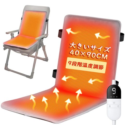 🔥【3秒高速発熱&amp;9段階温度調節】わずか3秒で春の日差しのような温もりが広がる「高速発熱」を実現します。座面と背もたれのダブル発熱構造が、40cmx90cmの広いエリアをムラなく温めます。21°Cから45°Cまで細か...