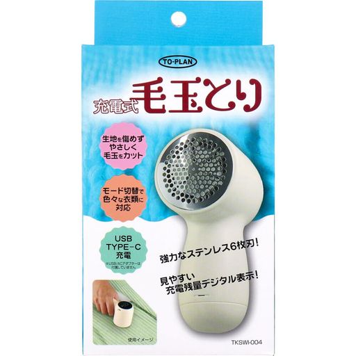 スーッと何度かスライドすれば毛玉がきれいにとれる! 材質本体:ABS刃先:ステンレス 消費電力2.5W リチウムバッテリー500mAh 充電時間約80~90分 使用時間約30~45分 セット内容本体、Type-C充電ケーブル、掃除用ブラシ、...