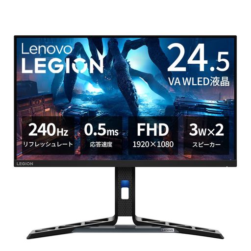 ゲーム 【液晶パネル】24.5型湾曲率なしVAWLED液晶【解像度/視野角】1920x1080ドット(FHD)@240Hz、178°/178° 【入力端子】DisplayPort1.4x1、HDMI2.1x2【輝度/応答速度】380cd/m...