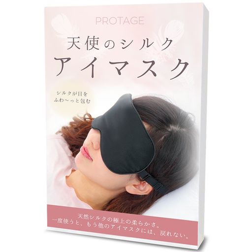 出張や旅行に限らず普段の睡眠時にもお使いください。 冬は暖かく、夏は爽やかに、一年中つけ心地良くお使いいただけます。 飛行機や電車、バスなど長距離移動にもおすすめです。 お肌を守る天然シルク サイズ調整ベルトでサイズ調整可 ご好評いただきま...