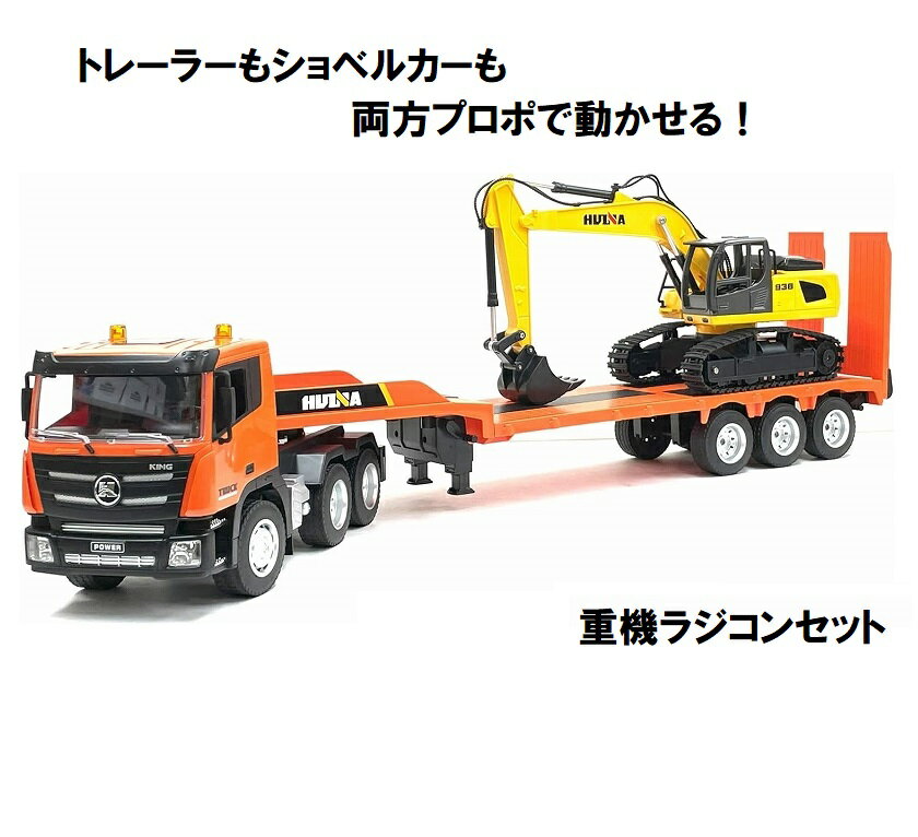 楽天市場】ラジコン トレーラーの通販 楽天市場】ラジコン トレーラーの通販