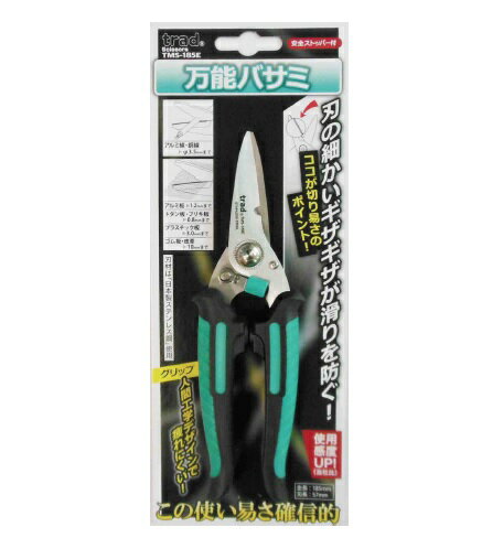 刃の細かいギザギザが滑りを防ぐ！ ●ステンレススチールのブレードは繊細で鋭く耐久性があります ●ケーブル・ワイヤーネット・アルミニウム・皮革を切断できます ●軽くて強いハンドルは耐衝撃性のプラスチック素材で作られています ●ハンドルには滑り...