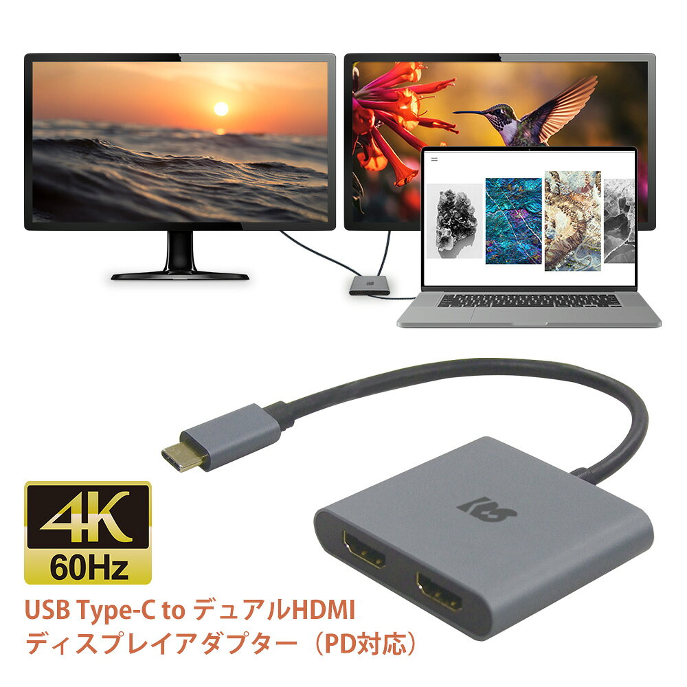 【USB Type-C アダプター】 ▼ディスプレイアダプター 2画面・最大4K60Hz・PD給電（RS-UCHD2-PD）←本製品 3画面・最大4K60Hz・PD給電（RS-UCHD3-PD） ▼マルチアダプター HDMI・USB×3・L...