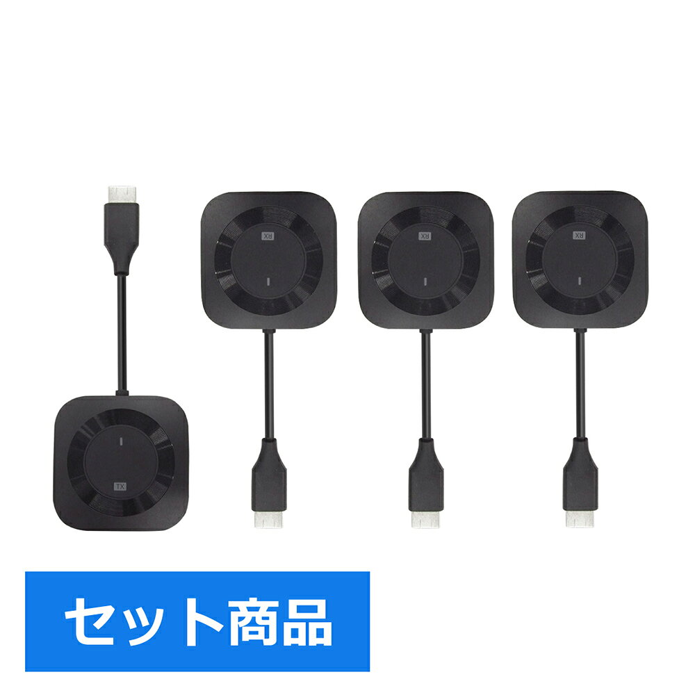 ワイヤレスHDMI分配シリーズ品 ▼RS-WLSP1（HDMI to HDMI）▼ ・送受信機（RS-WLSP1） ・送受信機 & 受信機セット（RS-WLSP1-RS-WLSP-RX）←本製品 ▼RS-WLSP2（USB-C to HDM...