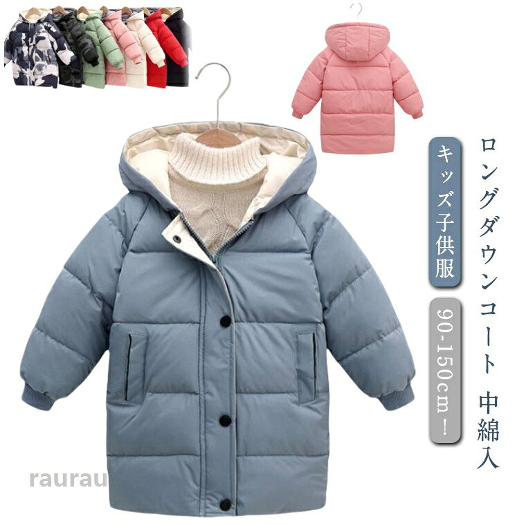 子供たちが快適に冬を過ごせるよう安心してお使いいただけます。優しい肌触り、快適で伸縮性のある裏地コットン。少しゆとりがある丸めのシルエットも可愛らしい、ダウンアウターの着膨れを感じなり自然な仕上がり。 ●商品の色は、撮影時の光や、お客様のモ...