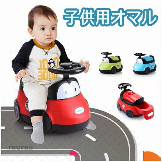 商品名 車型 おまる 素材 本体：エコpp 重量 約1.2kg サイズ(cm) 40.2*27.4*28.9 適用年齢 1-7歳 耐荷重 50kg 商品詳細 ラクラク少しでもトイレトレーニングが楽しくなるよう、車が大好きなお子様に・ 滑り止...
