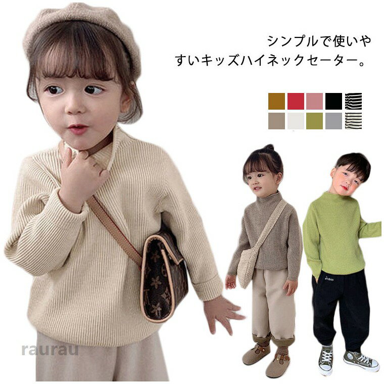 カラフルな10色展開、ボトムスやアウターと合わせやすい、着まわし力抜群。ハイネックの立ち上がりも、首にゆとりがあるので、着やすいようです。生地に厚みがありしっかりしているので、寒くなるこれから重ね着の下に活躍してくれそうです。ストレッチが利...