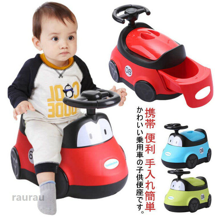 お子様のトイレ教育に最適大活躍する。アニメの車の形、赤ちゃんに便器を喜ばせます。便槽を取り外すことができて、洗うのが便利です。超大容量の便槽は赤ちゃんがトイレの時お尻を汚すことを心配しばくてもいい。滑らかな内壁のデザインはお手入れも楽です。...