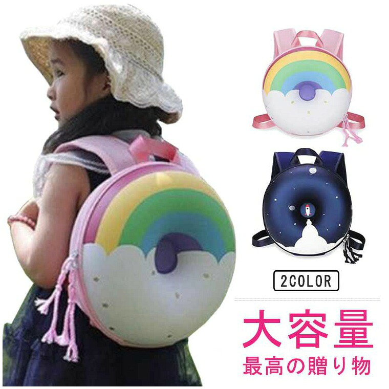 最高の贈り物：かわいい丸いドーナツバッグは、2-5歳の赤ちゃんのクリスマスプレゼントや誕生日プレゼントに最適です。適切な機会：幼稚園および幼稚園に適しています。赤ちゃんが母親と一緒に外出するのに適した、家族が短い距離を歩くのに適した、赤ちゃ...
