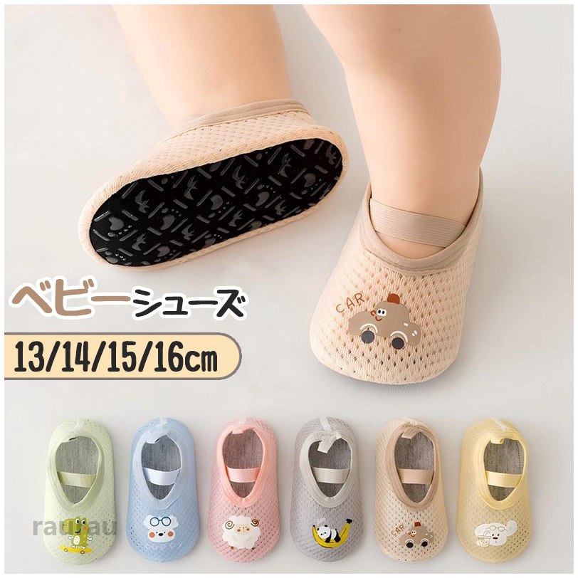 商品情報商品詳細赤ちゃんの足にやさしく寄り添うファーストシューズソックスのように履ける設計で、締め付け感が少なく自然にフィット歩き始めの赤ちゃんを支える滑り止め付きソールで安定感をサポート通気メッシュ素材を使用し、春夏でもムレにくく快適軽量...