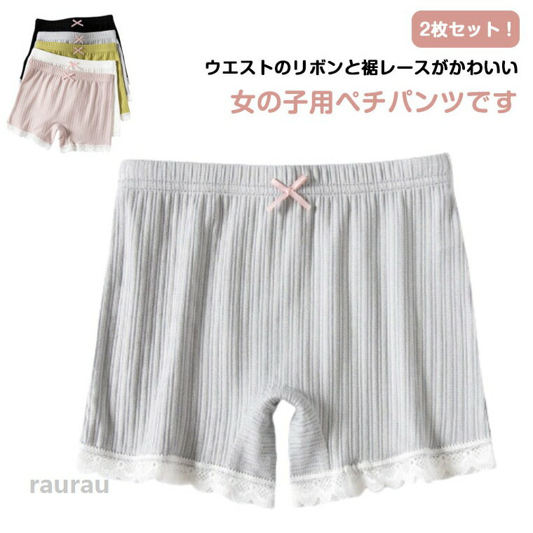 薄手で涼しく蒸れにくいので快適！ストレッチ性も抜群です。制服のスカートの下はもちろん、短いスカート・パンツやヒップラインが気になる時などに便利！クロッチつきなので1枚ばきもok・ ●商品の色は、撮影時の光や、お客様のモニターの色具合などによ...
