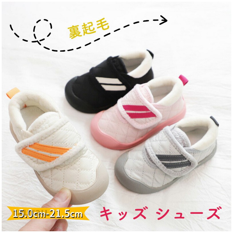 商品説明商品名寒い季節にぴったりのキッズシューズが登場です！このスニーカーは裏起毛で、足元をぽかぽかに保ちます。マジックテープ仕様なので、脱ぎ履きがとっても簡単。忙しい朝でもスムーズに準備ができますよ。防滑機能も備えているので、幼稚園や小学...