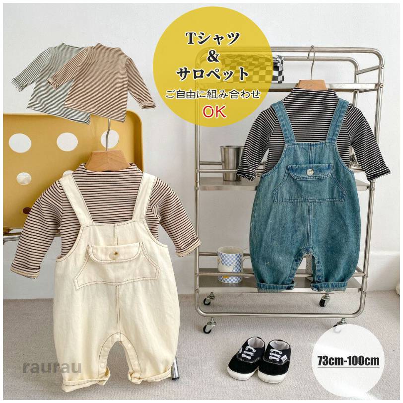 商品説明商品名このベビー デニムサロペットとtシャツのセットアップは、毎日のコーディネートを楽しくしてくれるアイテムです！トップスとサロペットの色を自由に選べるので、お子様の個性にぴったりの組み合わせが見つかります。ボーダー柄の長袖tシャツ...
