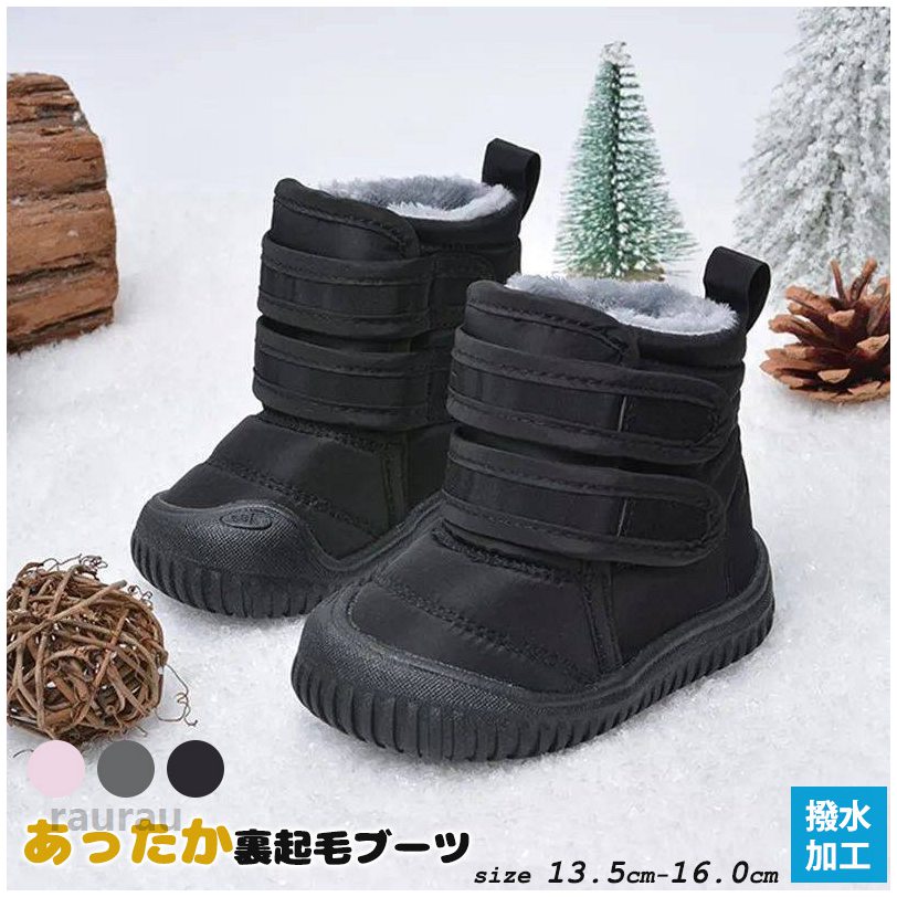 商品説明商品名子供冬用裏起毛ブーツが新登場。とても暖かい裏起毛は毎日履きたい。マジックテープ仕様なので履き脱ぎ簡単です。見た目の可愛さだけでなく、履き心地や防滑など機能にもしっかりこだわった一足です。素材ポリエステル、tpr生産国中国サイズ...