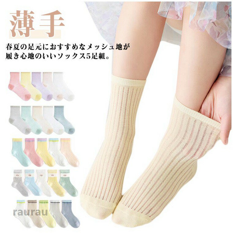 で合わせやすいくすみカラーが揃って、とっても可愛い・何回洗濯しても色落ち、型崩れない！窮屈さやムレはなく、とっても快適な履き心地-通気性に優れ、ムレないメッシュタイプが夏にぴったり！良質なコットン素材で、柔らかくて通気性があり、締め付け感も...