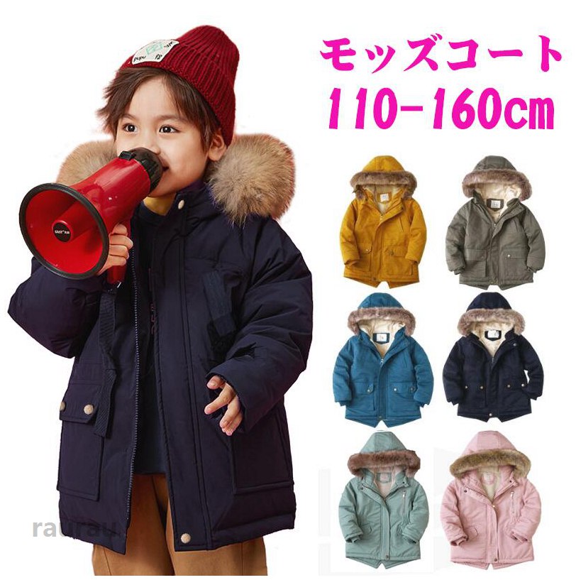 人気検索キーワード：ジャンパー キッズ アウター 中綿コート ジャケット キッズ バイク ジャケット子供服 上着 ミドル丈 暖かい 女の子 男の子 ジュニア 軽量 厚手 ロング丈 秋冬 防寒 無地 可愛い あったか フード付き 定番 大きめ...