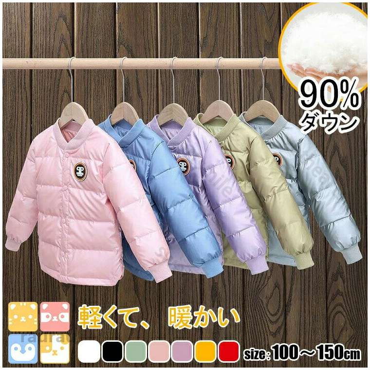 90ダウン/男女兼用/暖かい/軽量110cm-150cmキッズジャンパージャケットコートライトダウン子供服冬服防寒女の子男の子ジュニアふわふわもこもこオーバー冬アウター厚手子どもフード付き暖かい通園通学110120130140150 何枚で...