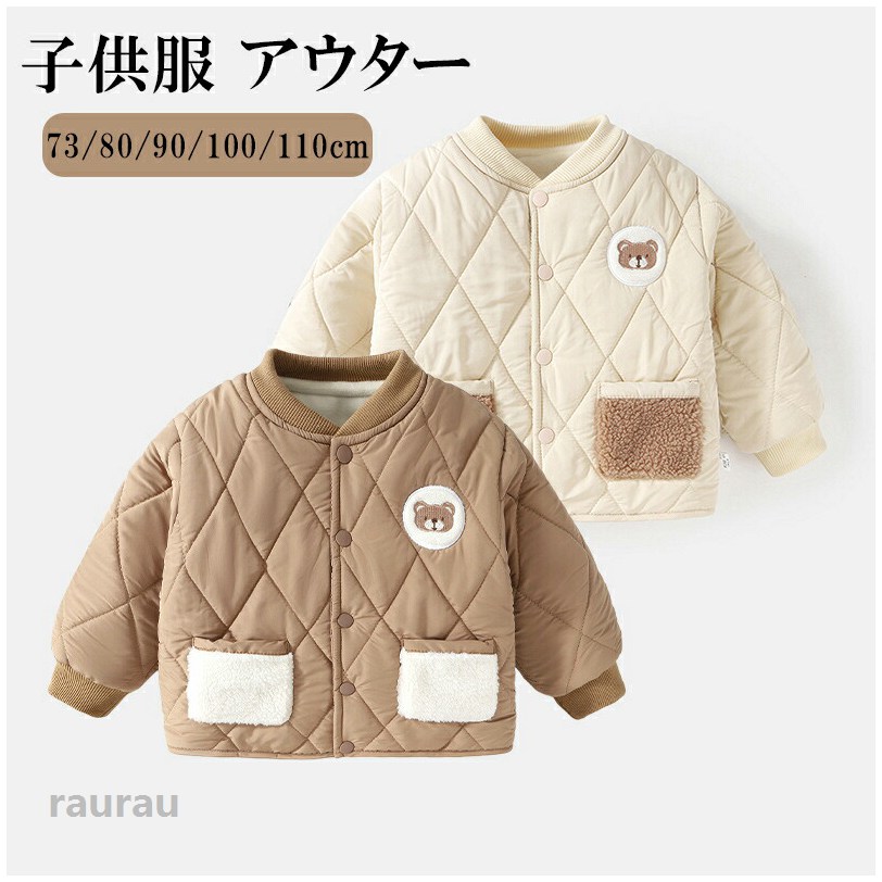 商品規格商品名キッズコート素材ポリエステルカラーベージュ、ブラウンセット内容コートのみ生産国中国注意事項※サイズ表記は手作業なので、 実物と若干の誤差が生じる場合があります。※縫製品につき、生地を織る際の糸の継ぎ目や多少のほつれ、糸が出る、...