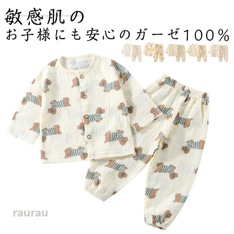 肌にやさしいガーゼ素材のパジャマお子さまの寝汗もしっかり吸収涼しく可愛いデザインでお部屋着におすすめです ●商品の色は、撮影時の光や、お客様のモニターの色具合などにより、実際の商品と異なる場合がございます。あらかじめ、ご了承ください。 ●製...