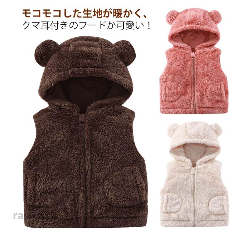 春秋冬の3シーズン使える子供フリースベストです。子供のデリケートな肌を考慮し、上質な素材で作られています。繊細なボア生地はコモコしていて、柔らかくて快適で肌触りがいい、防寒性も優れています。保育園・幼稚園・学校への通園通学、お散歩などの日常...
