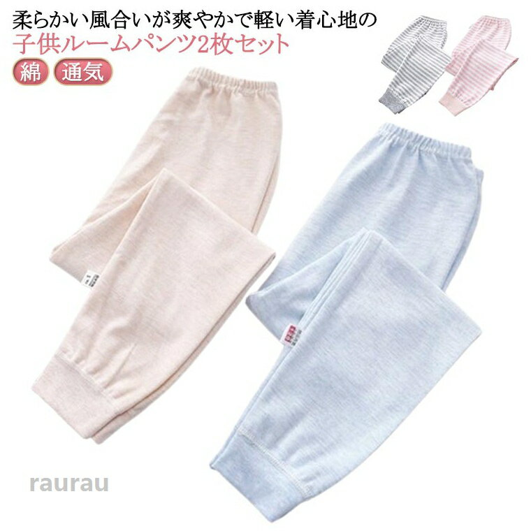 綿でお肌に優しく、肌触りの良い柔らかな風合いが特徴です。肌に直接触れるものだから、安心の天然素材でつくりました。ほどよい伸縮性があるので、着心地の良いルームパンツです。程よい厚みで一年中着用いただけます。春や秋にはこの一枚で十分です。夏の冷...