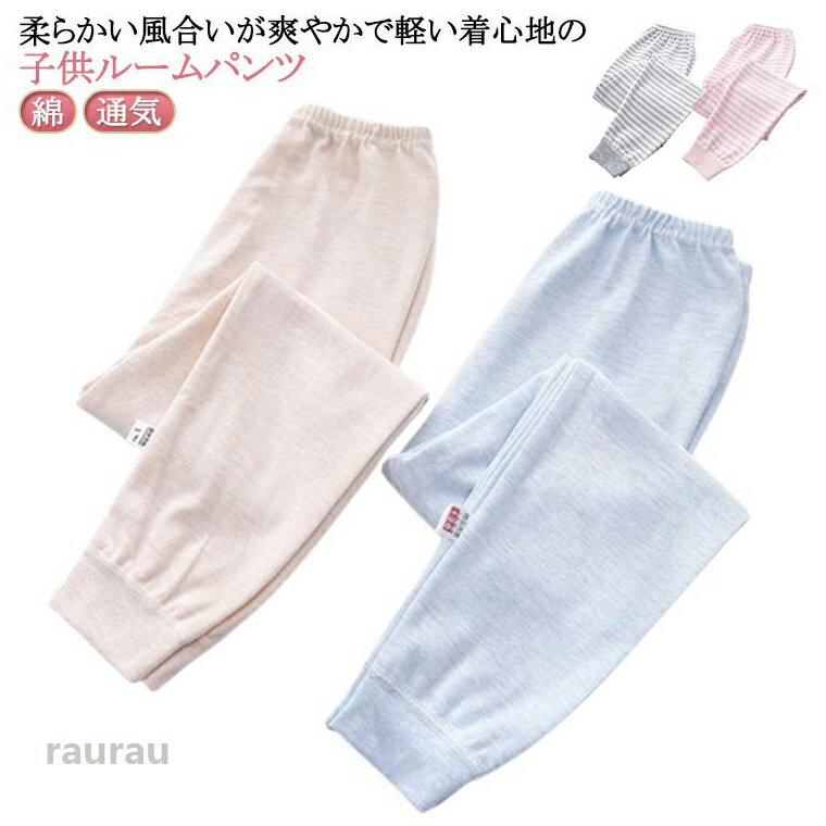 綿でお肌に優しく、肌触りの良い柔らかな風合いが特徴です。肌に直接触れるものだから、安心の天然素材でつくりました。ほどよい伸縮性があるので、着心地の良いルームパンツです。程よい厚みで一年中着用いただけます。春や秋にはこの一枚で十分です。夏の冷...