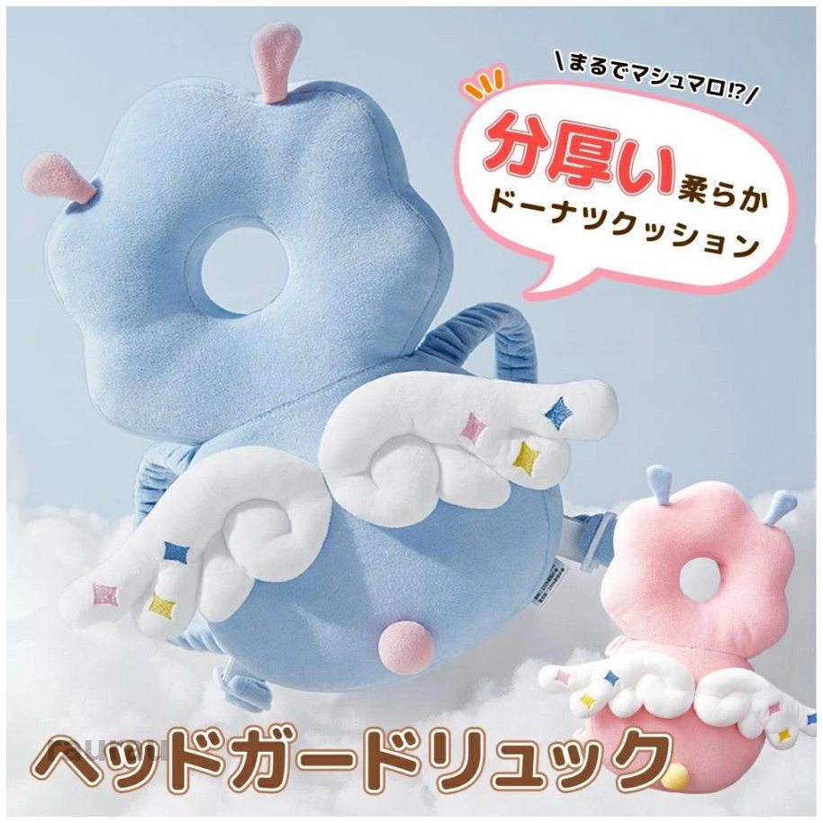 ベビー ヘッドガード はち リュック 赤ちゃん 転倒防止 ベビー 用品 女の子 男の子 かわいい クッション 保護 お祝い 贈り物 ギフト 頭 守る エンジェル 天使 転倒防止リュックにかわいい天使デザインが登場！メーカー希望小売価格はメー...