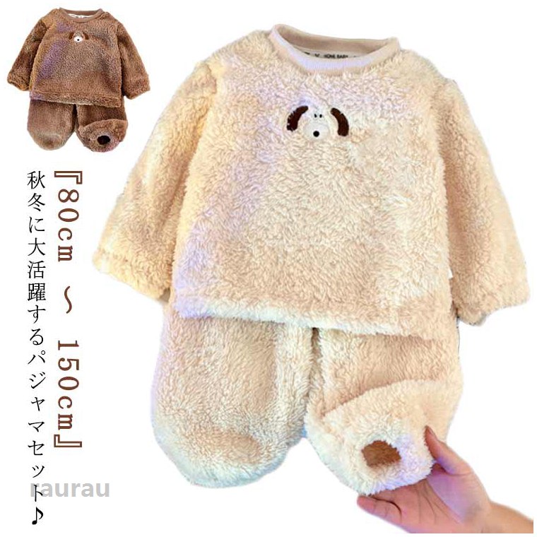 秋冬に大活躍するパジャマセット・ふわふわあったか子供パジャマセットアップ・あったかモコモコフリース素材で着心地抜群・裾がリブになっているので実用性も〇お部屋でおしゃれを楽しむのはもちろん、宿泊行事にもおすすめです。 ●商品の色は、撮影時の光...