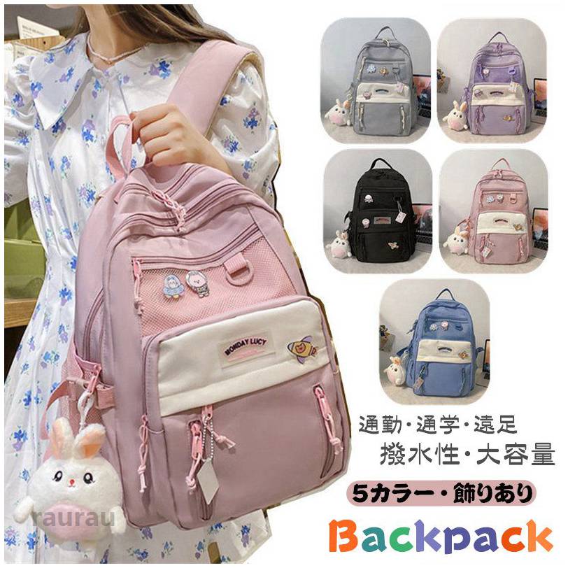リュック 小学生 中学生 リュックサック 女の子 バックパック 韓国 女子 女児 高校生 大学生 レディース バッグ 子供リュック PCバッグ パソコン 通勤 通学 遠足 校外学習 学童 新学期グッズ 入学準備 大容量 多収納 おしゃれ 軽...