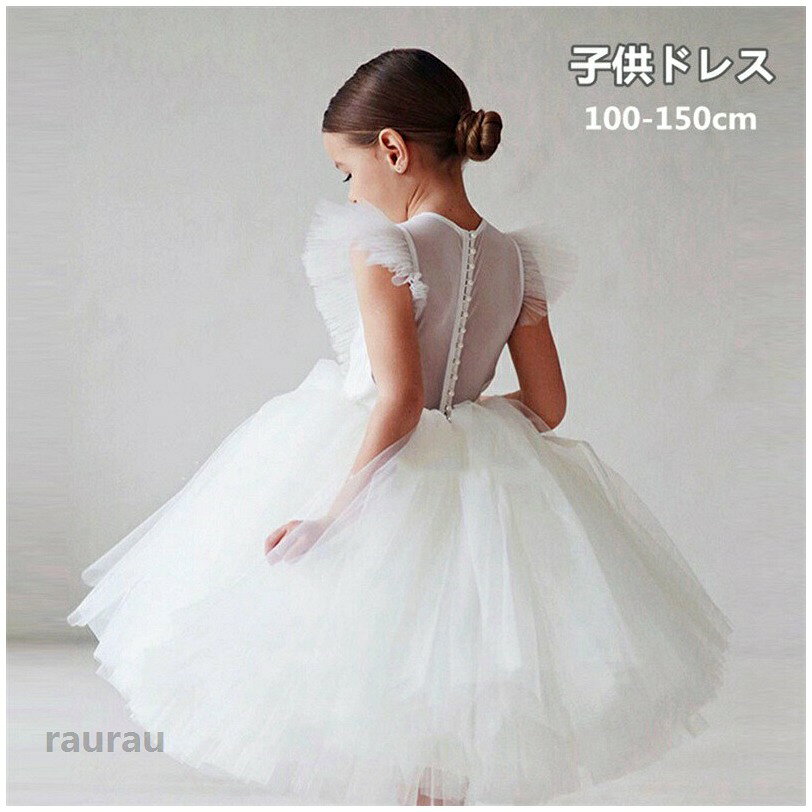 パーティードレス 子供ドレス ピアノ発表会 ドレス 結婚式 子どもドレス フォーマルドレス キッズドレス 女の子 ジュニアドレス 子供服 ベビー チュールスカート 発表会 演奏会 ワンピース 七五三 結婚式ドレス 100 120 130 1...