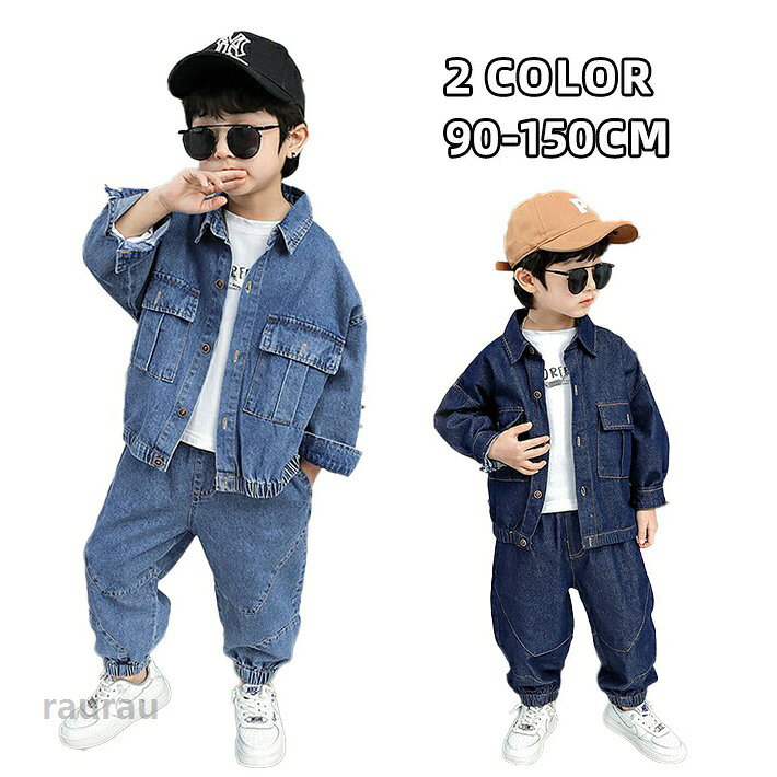商品紹介商品名：子供服 セットアップ デニム 2点セット セットアップ ユニセックス デニムジャケット+ジーンズ 上下 無地 長袖 春 秋 秋 冬 大人っぽい アウター ジュニア おそろい カウボーイスーツ ゆったり 洋服 オシャレ かわい...
