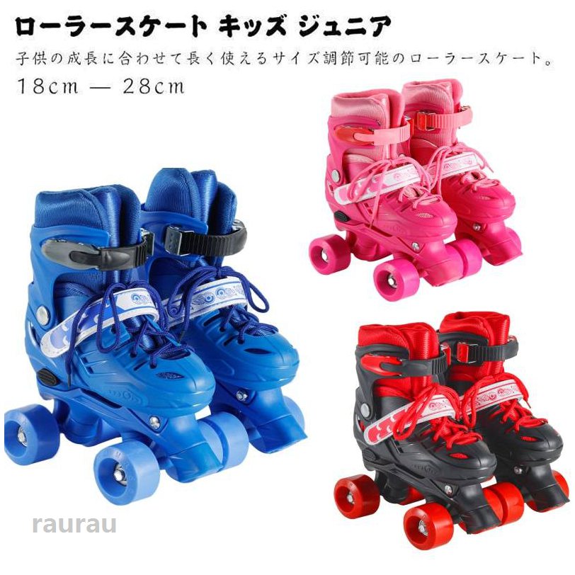 ローラースケート 子供サイズ調整可能 キッズ ジュニア 子供用 初心者ローラーシューズ ローラーブーツ 二列四輪 ローラースケート 初心者 入門向け スケート 通気性 スポーツ 子供の日 ローラースケート 子供サイズ調整可能 キッズ ジュニ...